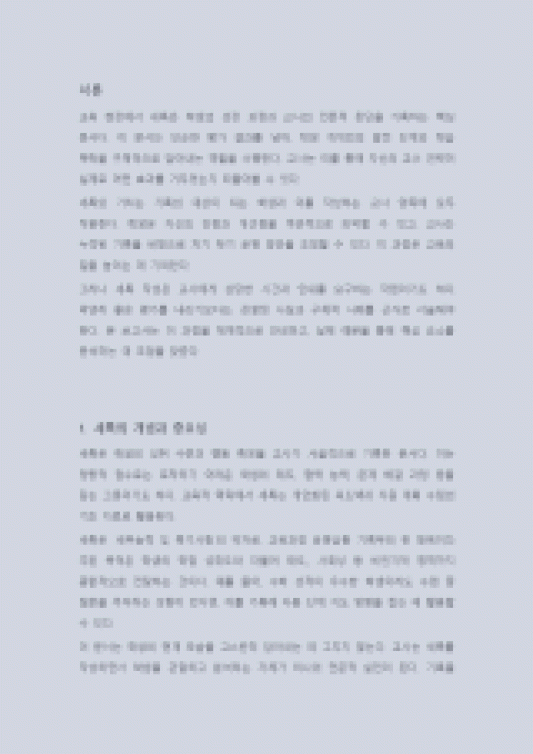 3쪽 미리보기