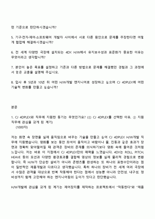 2쪽 미리보기