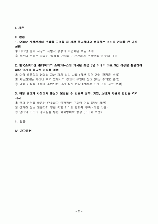 2쪽 미리보기