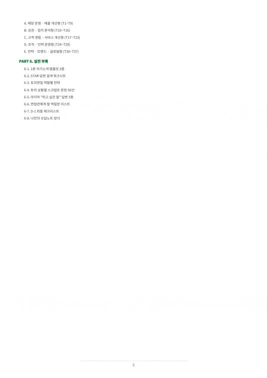3쪽 미리보기