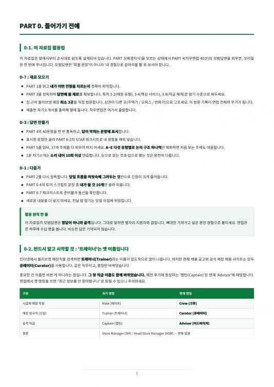 5쪽 미리보기