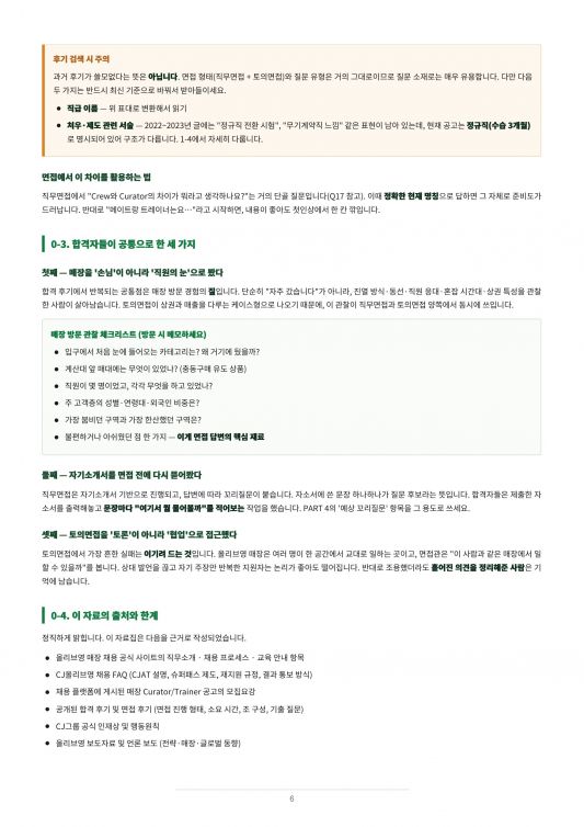 6쪽 미리보기