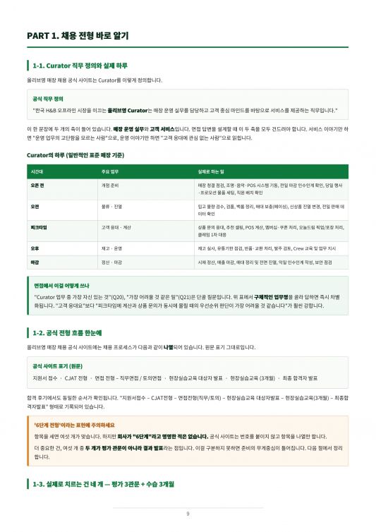 9쪽 미리보기