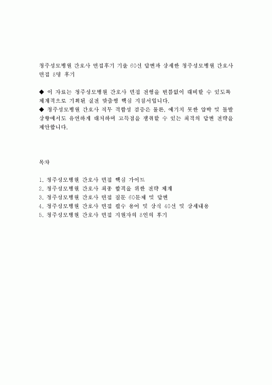 2쪽 미리보기