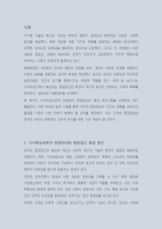 3쪽 미리보기