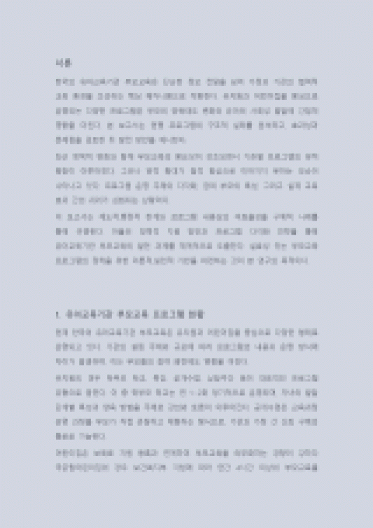 3쪽 미리보기