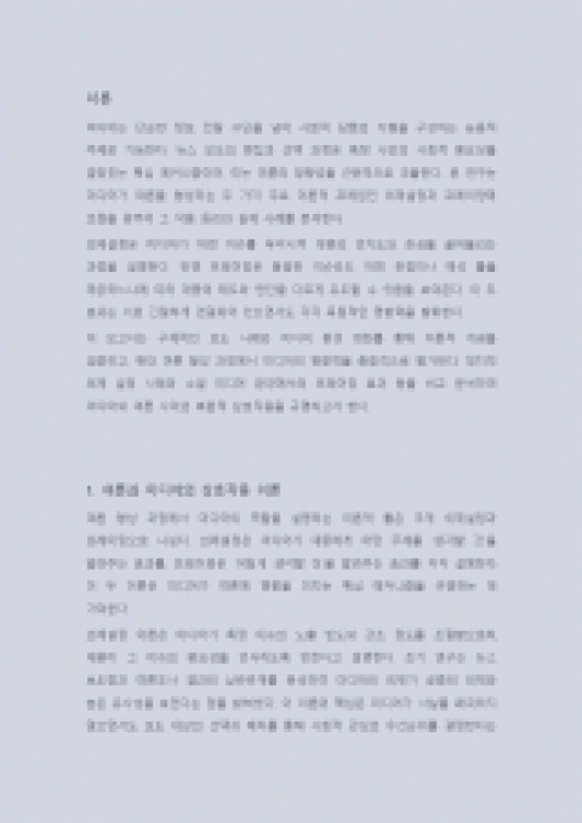 3쪽 미리보기
