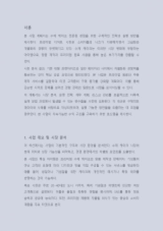 3쪽 미리보기