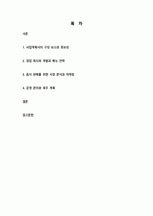 2쪽 미리보기