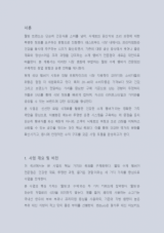 3쪽 미리보기