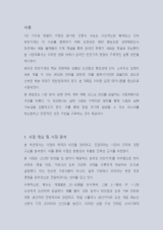 3쪽 미리보기
