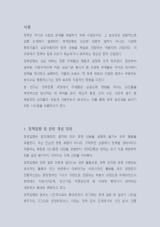 3쪽 미리보기