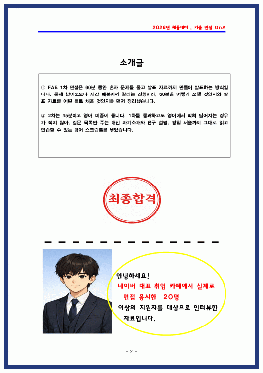 2쪽 미리보기
