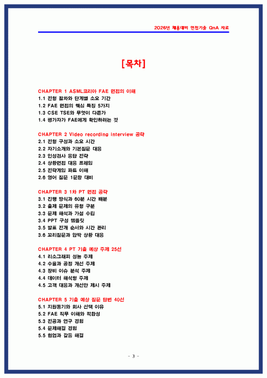 3쪽 미리보기