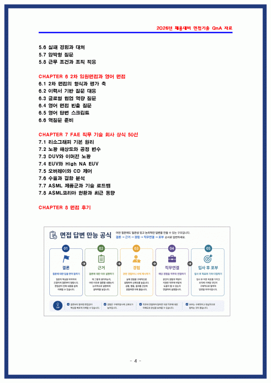 4쪽 미리보기