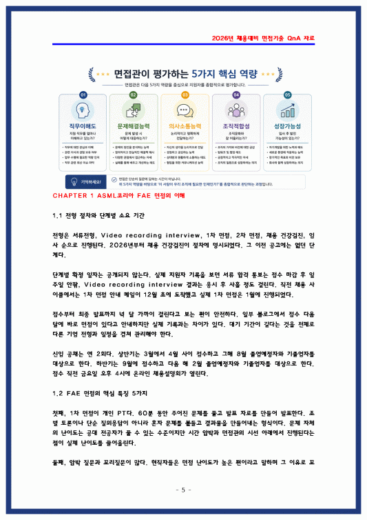 5쪽 미리보기