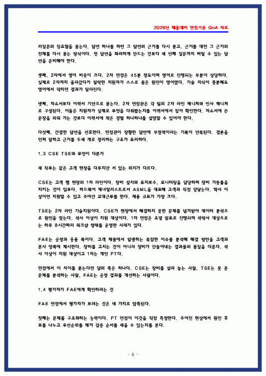 6쪽 미리보기