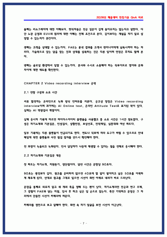 7쪽 미리보기