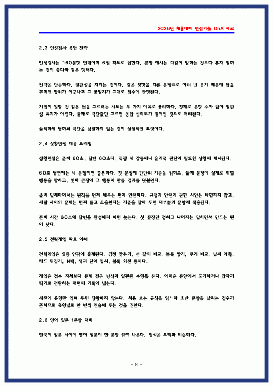 8쪽 미리보기