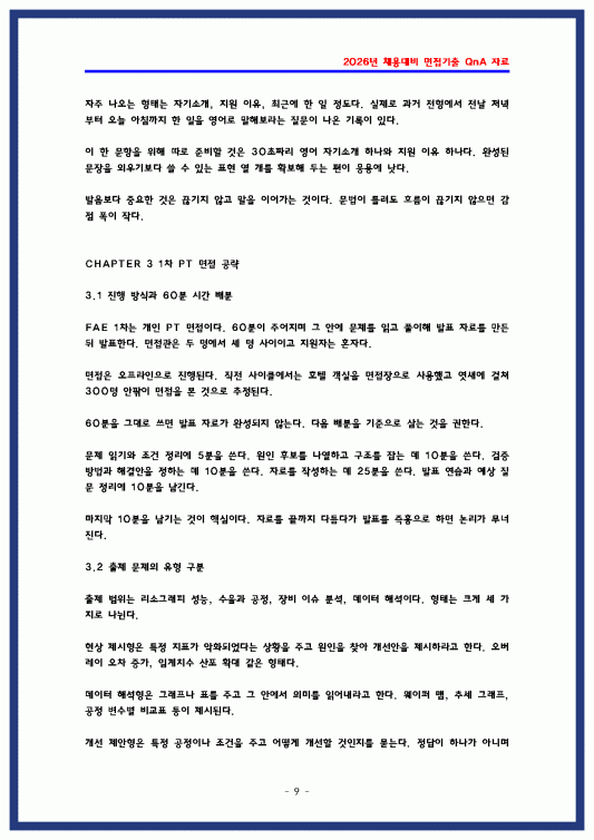 9쪽 미리보기