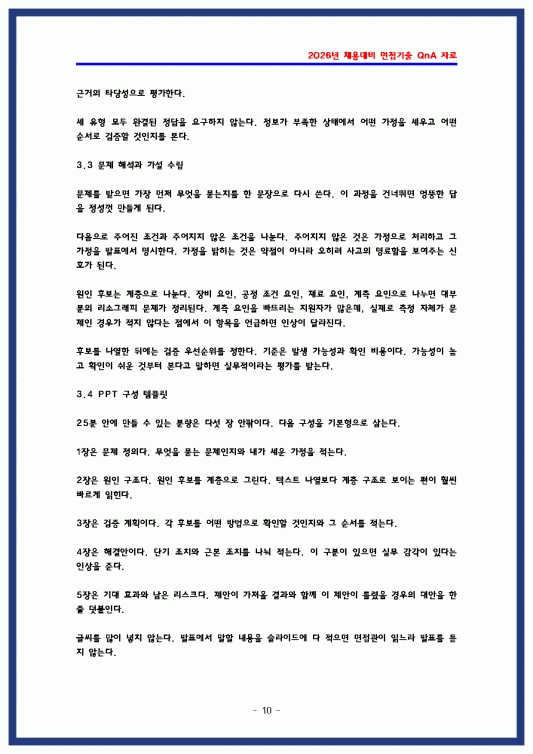 10쪽 미리보기