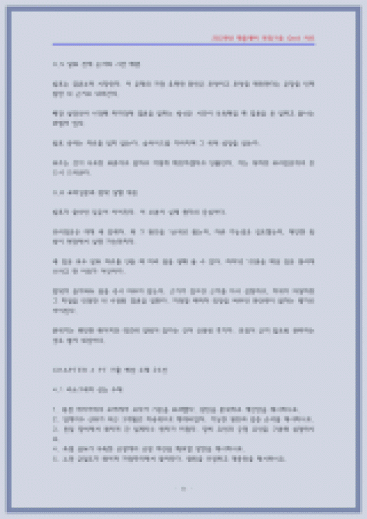 11쪽 미리보기