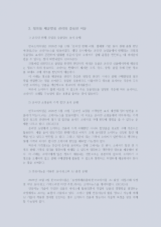 3쪽 미리보기