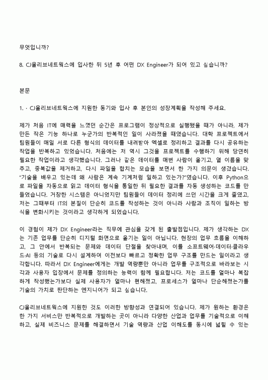 2쪽 미리보기