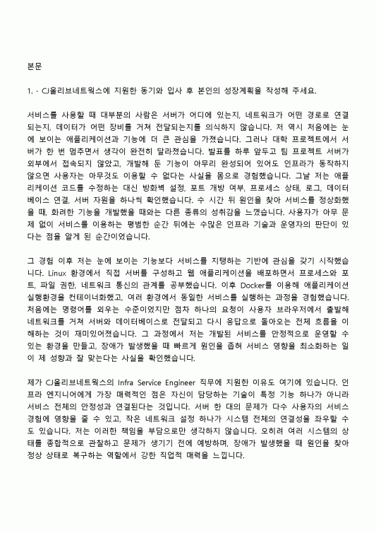 2쪽 미리보기