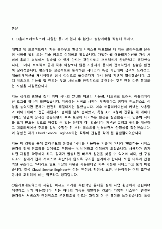 2쪽 미리보기