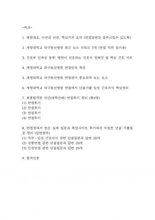 2쪽 미리보기