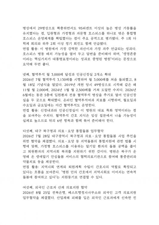 6쪽 미리보기