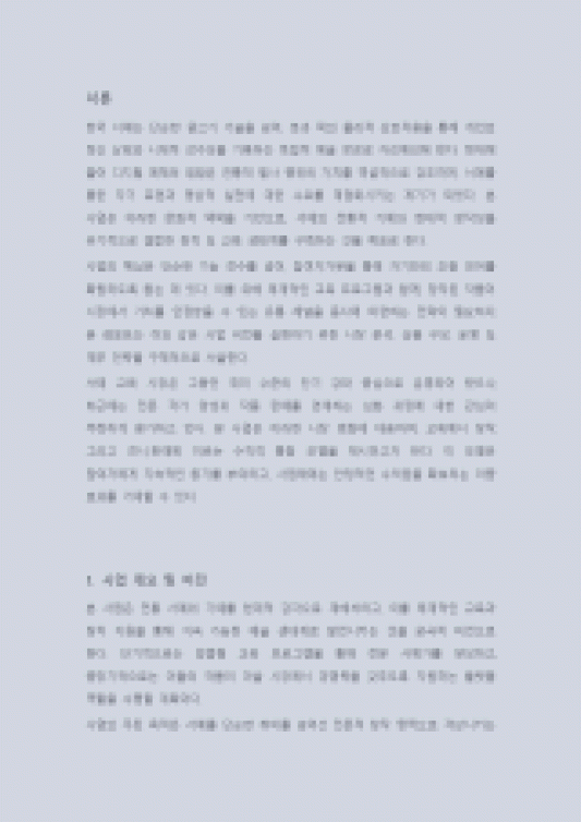 3쪽 미리보기