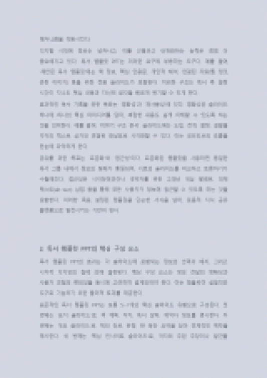 4쪽 미리보기