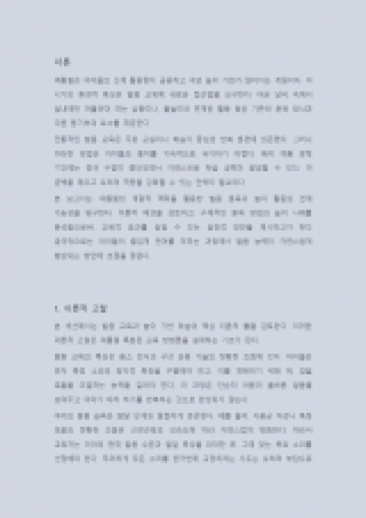 3쪽 미리보기