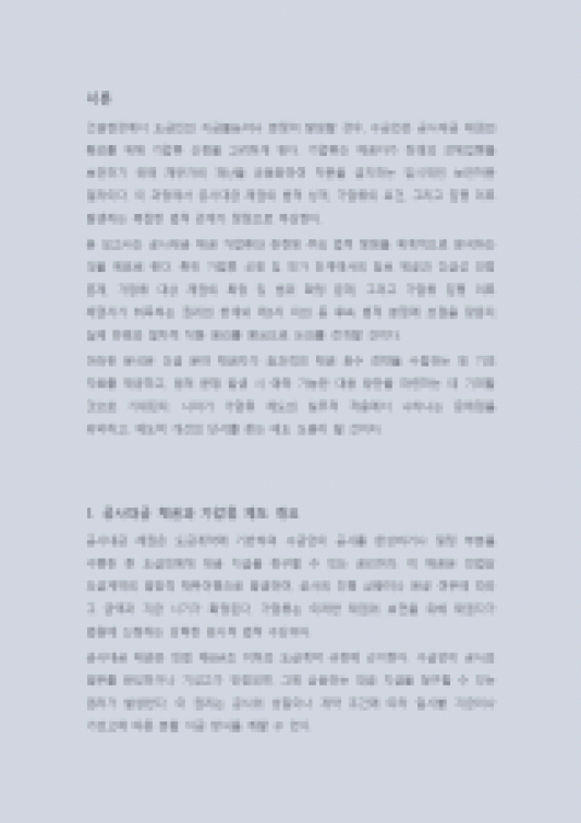 3쪽 미리보기