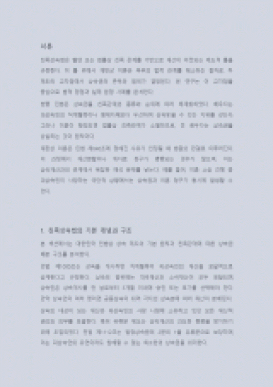 3쪽 미리보기