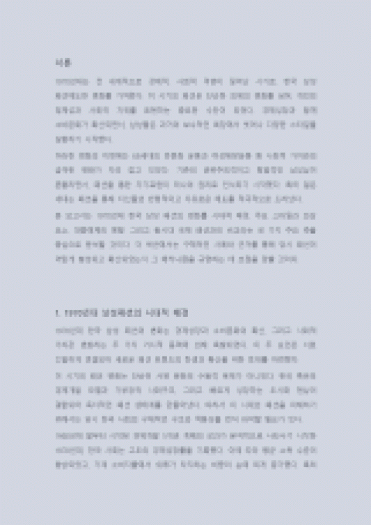 3쪽 미리보기