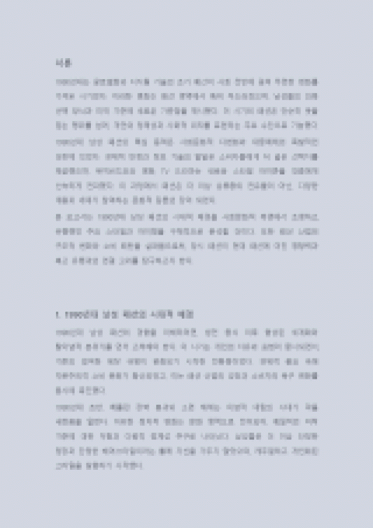 3쪽 미리보기
