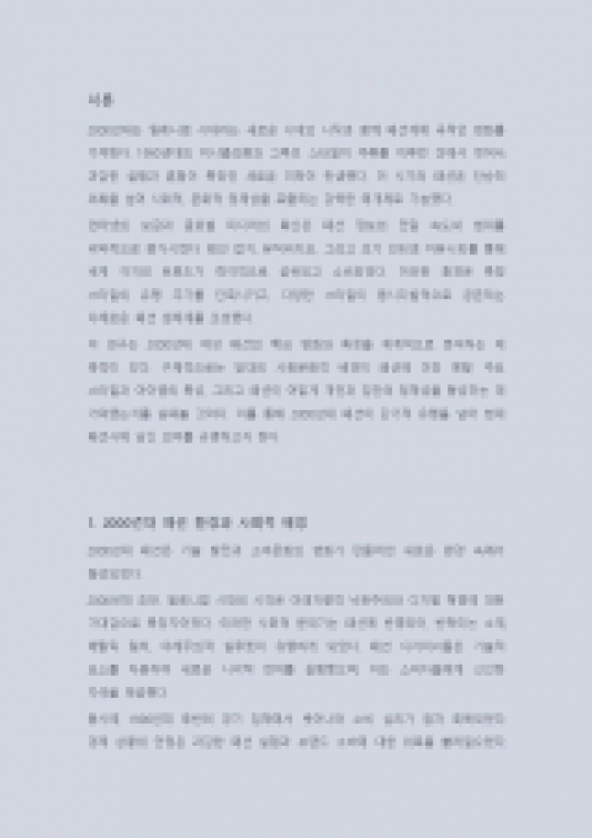 3쪽 미리보기