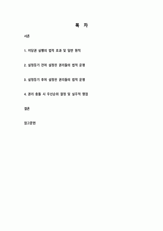 2쪽 미리보기