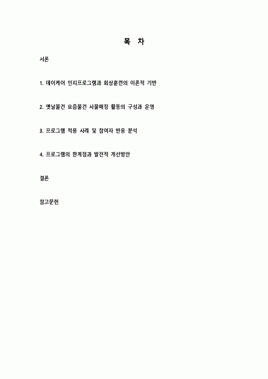 2쪽 미리보기