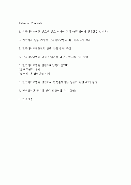 2쪽 미리보기