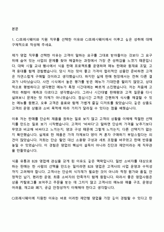 2쪽 미리보기