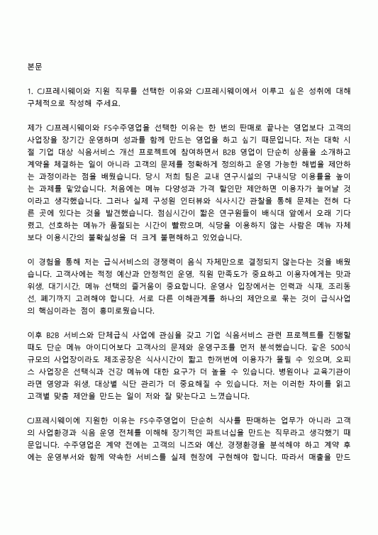 2쪽 미리보기