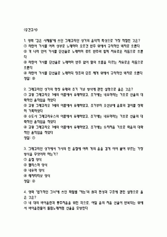 2쪽 미리보기