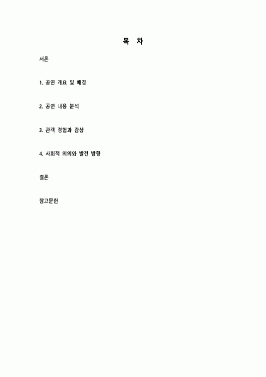 2쪽 미리보기