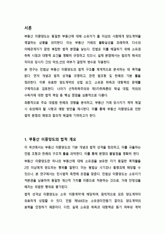 3쪽 미리보기
