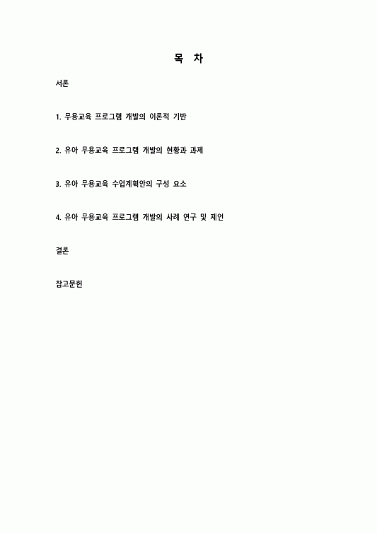 2쪽 미리보기