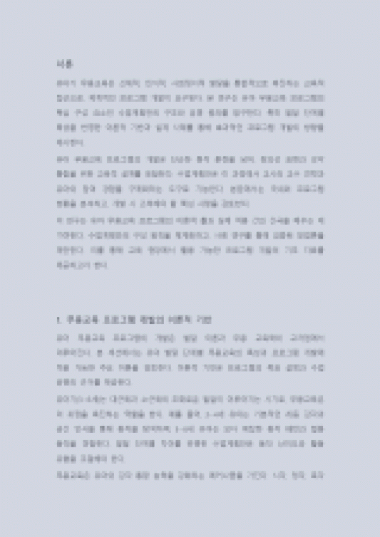 3쪽 미리보기